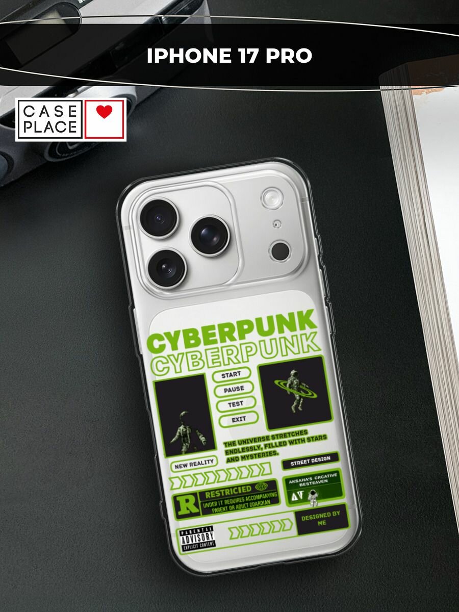 Чехол на Apple iPhone 17 Pro / Айфон 17 Про с принтом "Cyberpunk", прозрачный