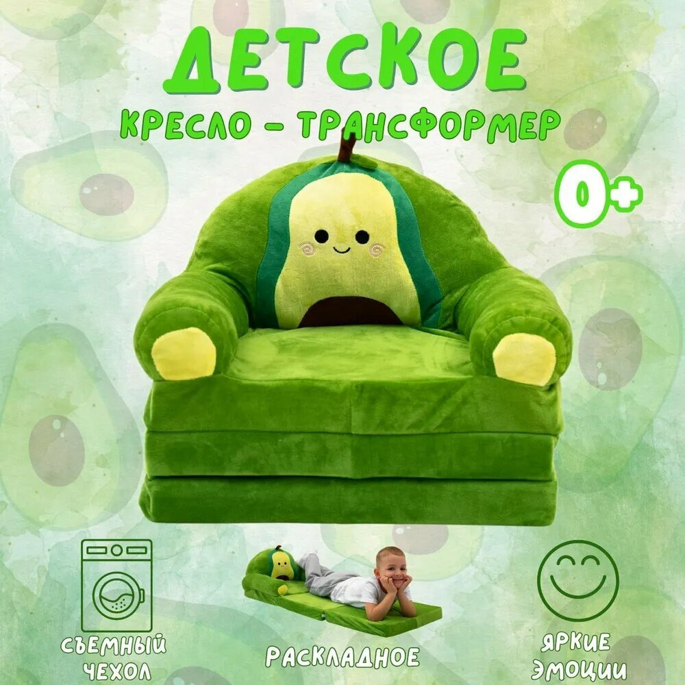 Кресло детское,50х40х52см
