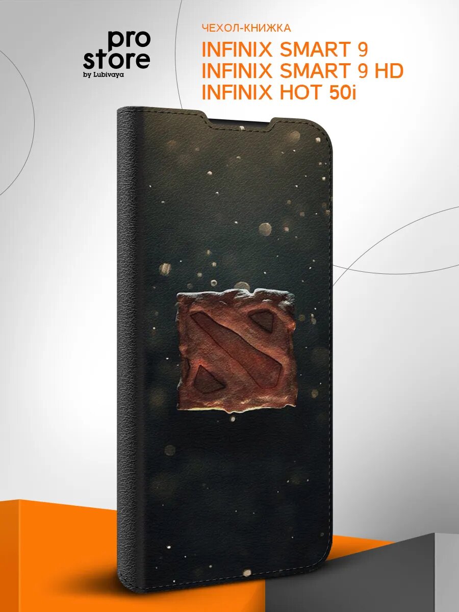 Чехол-книжка на Infinix Smart 9/9 HD/Hot 50i, Инфиникс Смарт 9/9 HD/Хот 50ай, противоударный, с рисунком