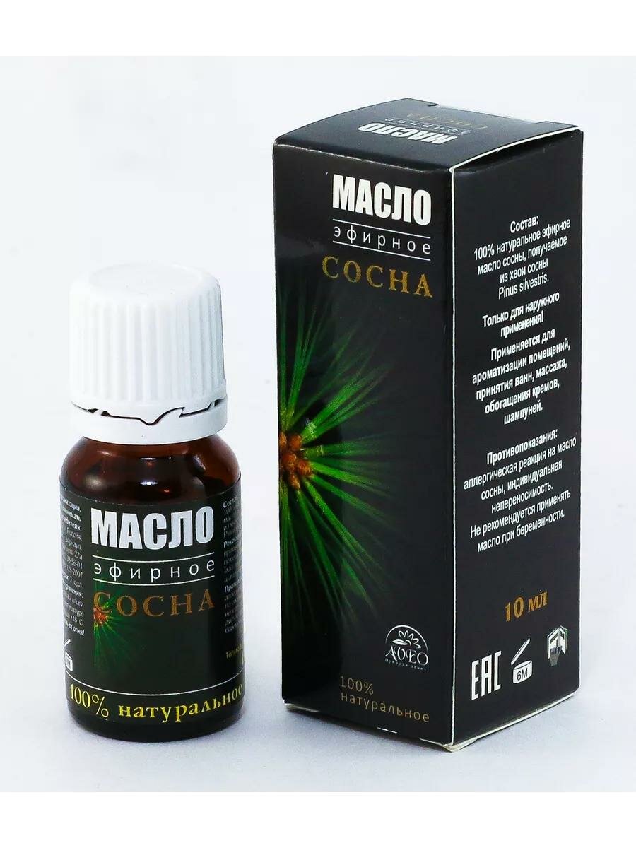 Эфирное масло Aveo "Сосна", 100% натуральное, 10 мл