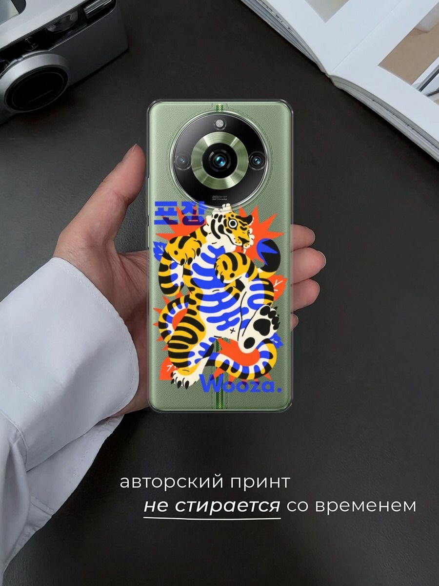 Чехол на Realme 11 Pro / Реалми 11 Про с принтом "Wooza", прозрачный — фото 1