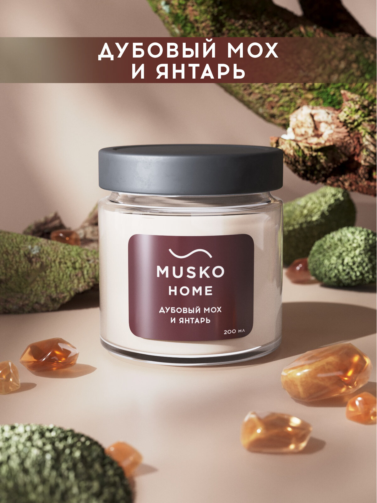 Свеча ароматическая Carnel, 200 мл, аромасвеча в банке, натуральный соевый воск, хлопковый фитиль