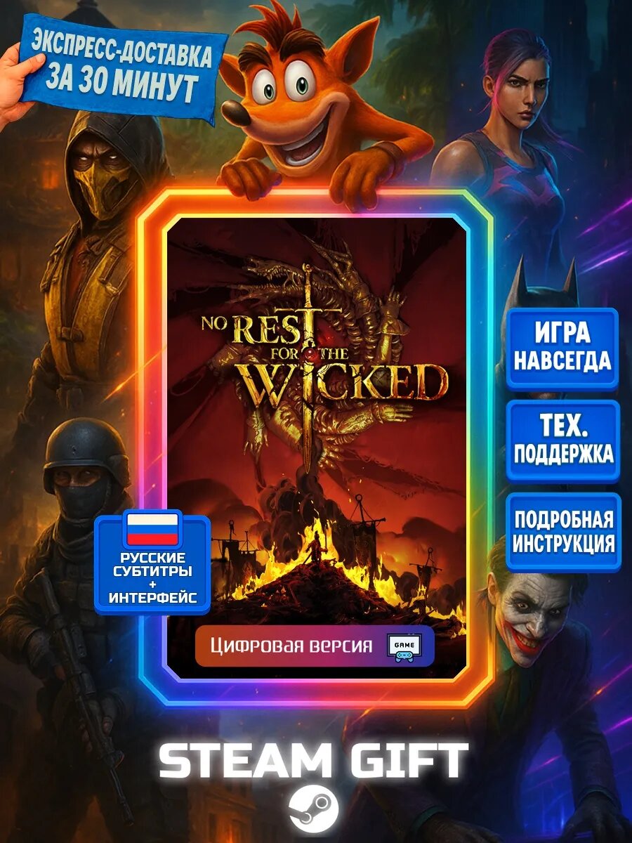 No Rest for the Wicked Steam для PC | Приключенческие игры | русские субтитры и интерфейс | Цифровая версия