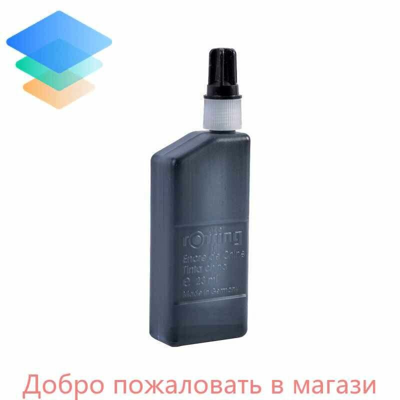 Тушь для рисования 1 шт, 23 мл./ 33 г.