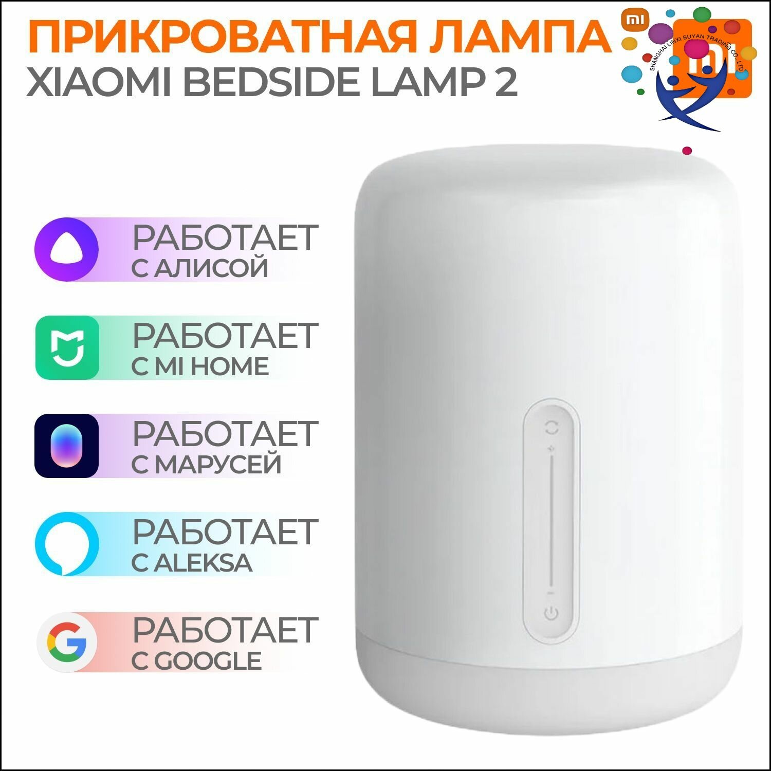 Прикроватная лампа ночник Xiaomi Bedside Lamp 2 MUE4093GL
