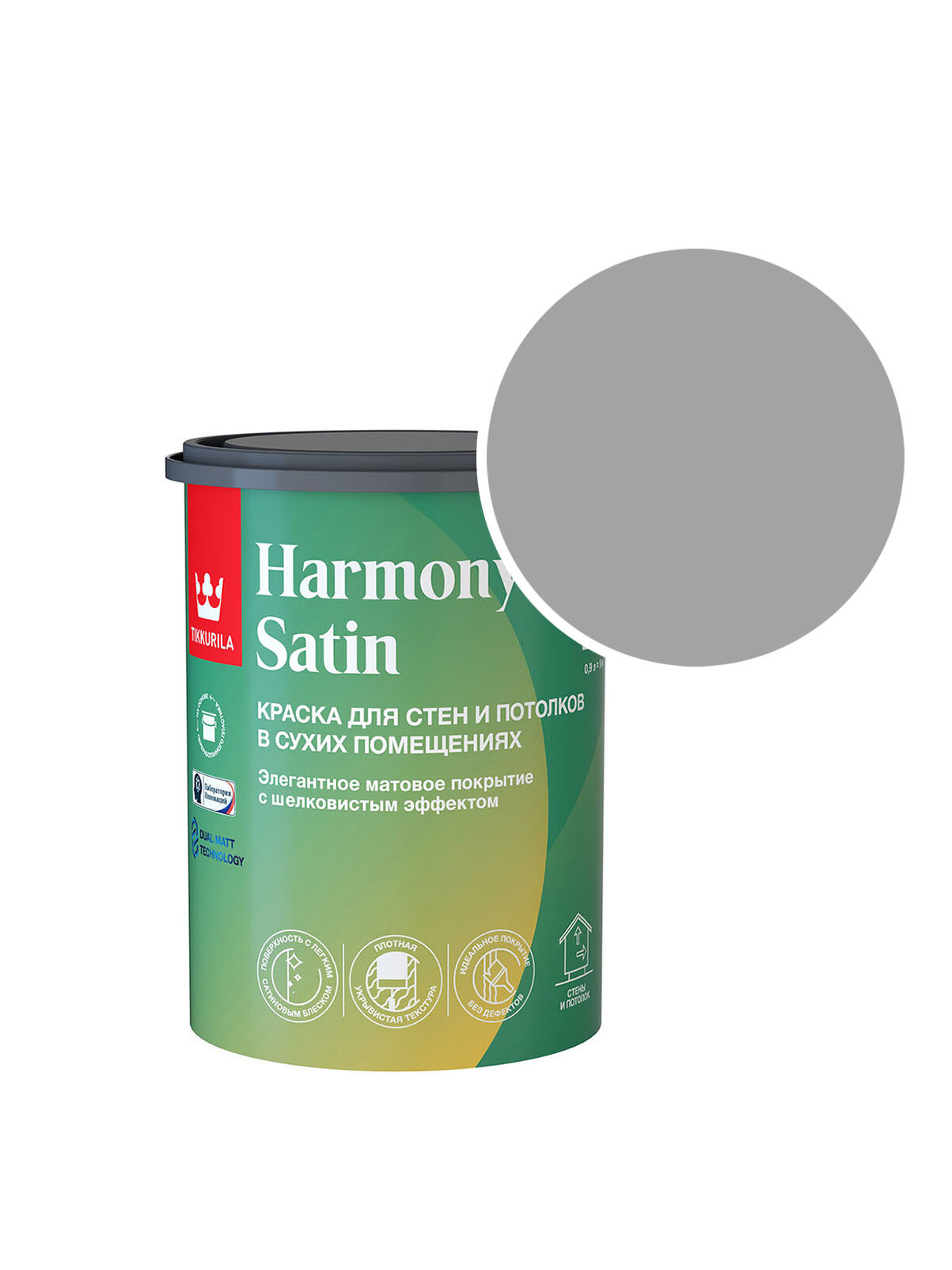 Краска моющаяся Tikkurila Harmony Satin RAL 7004 (Сигнальный серый - Signal grey) 0,9 л