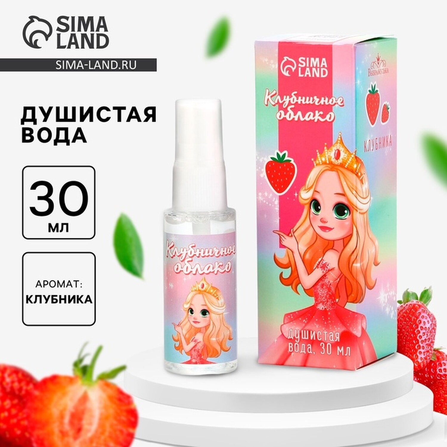 Душистая вода детская Выбражулька "Клубничное облако", 30 мл, аромат клубники