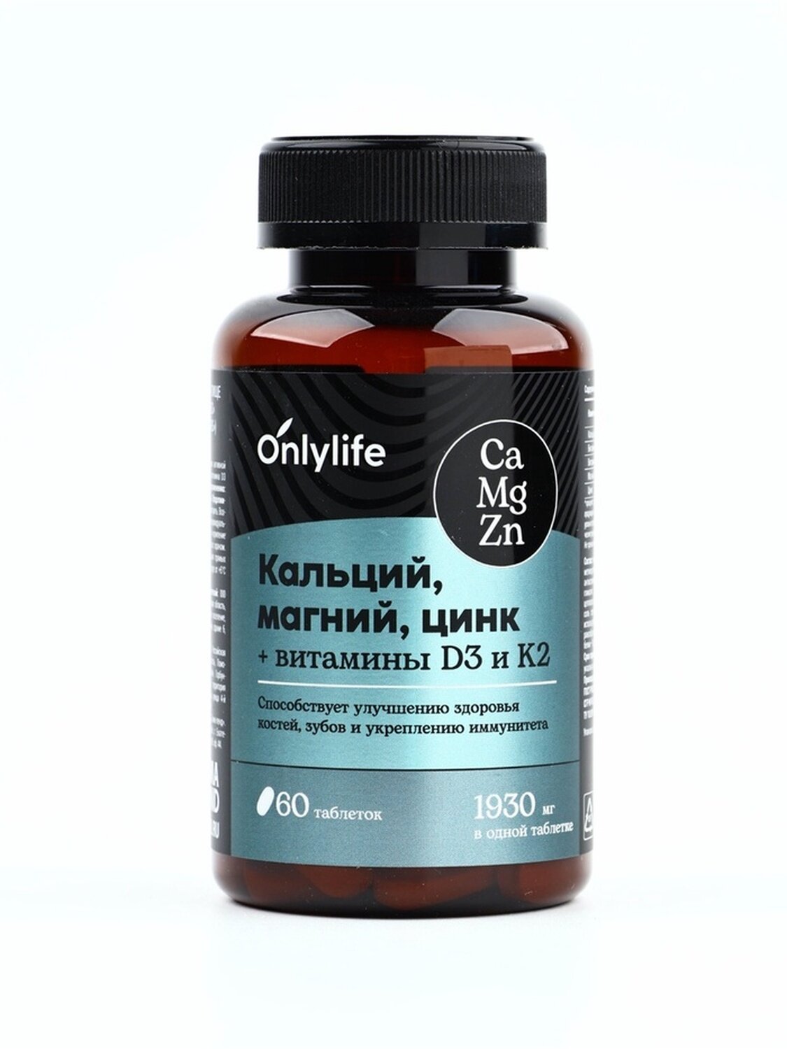 Кальций Магний Цинк, витамины, для укрепления иммунитета, 60 таблеток