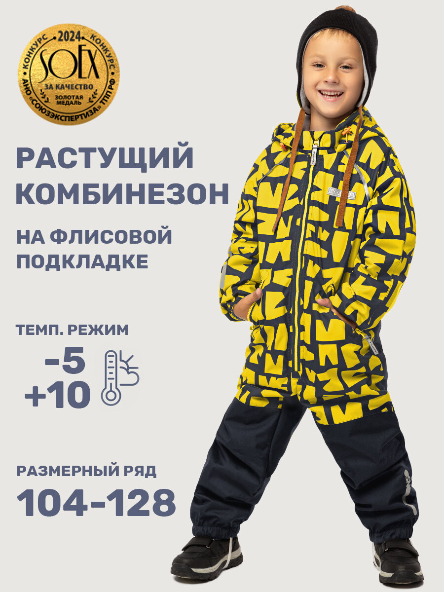 Комбинезон утеплённый