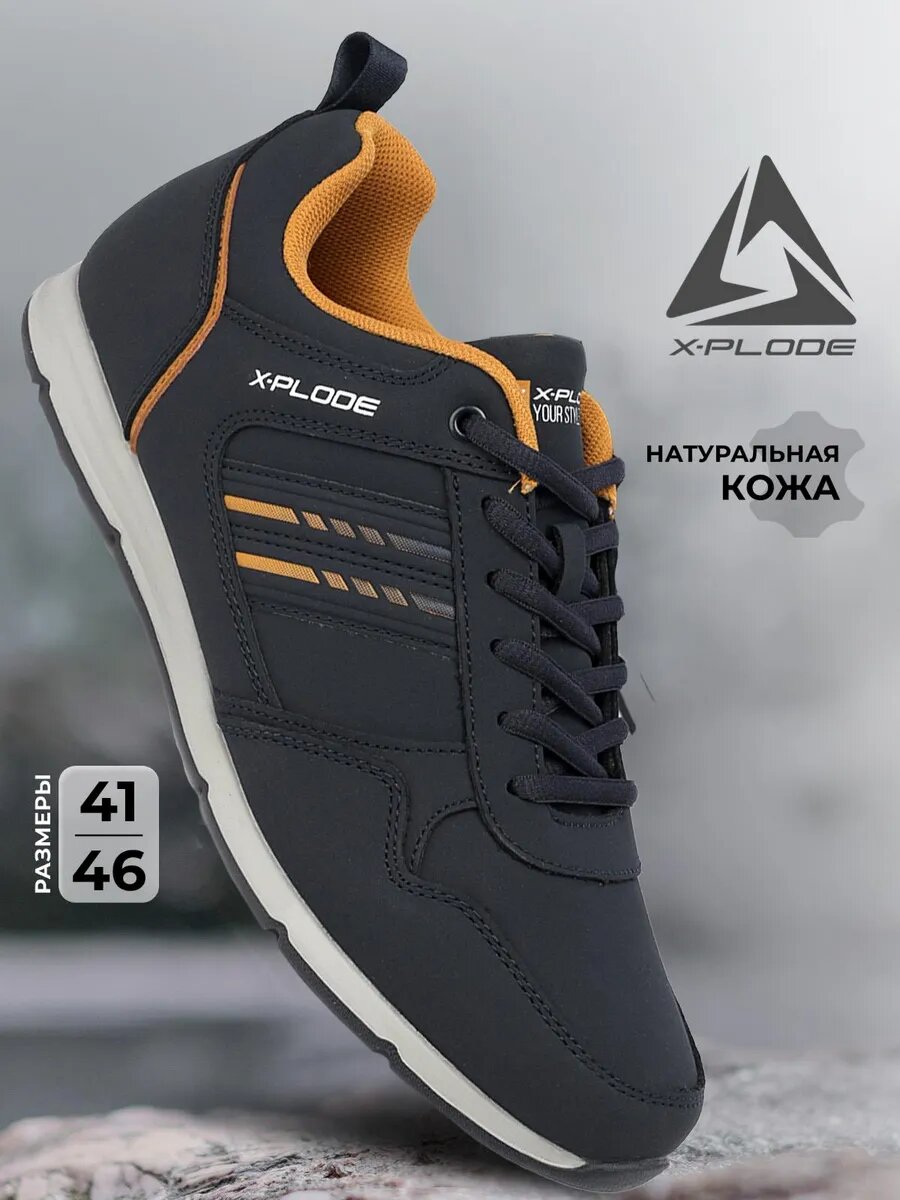 Кроссовки повседневные