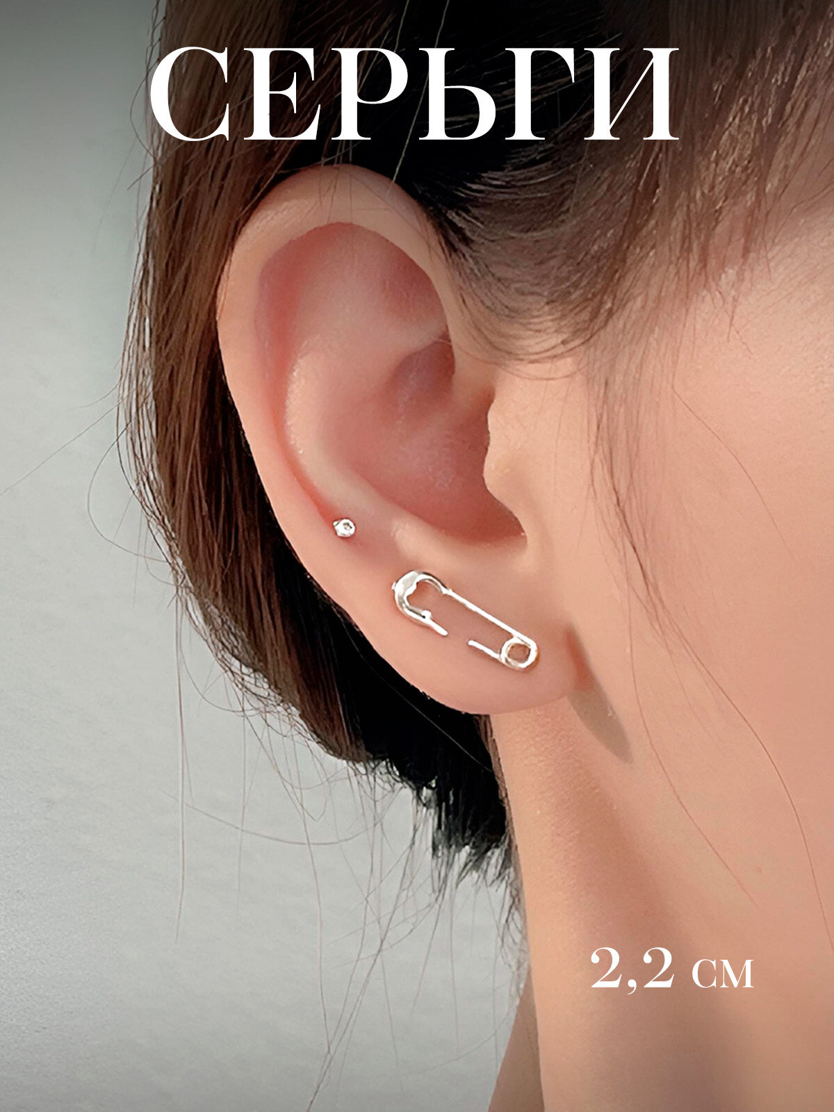 Серьги пусеты