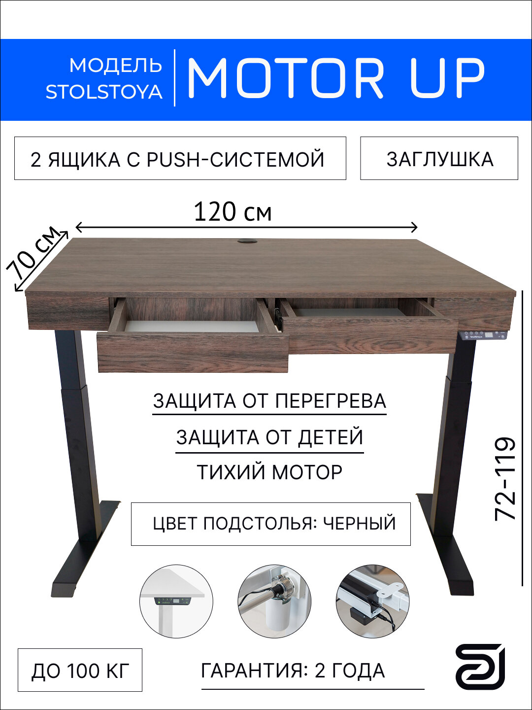 STOLSTOYA Cтол компьютерный с регулируемой высотой Крылов: рама MOTOR UP черная и ЛДСП Дуб милано SEK-PE211B-Milano