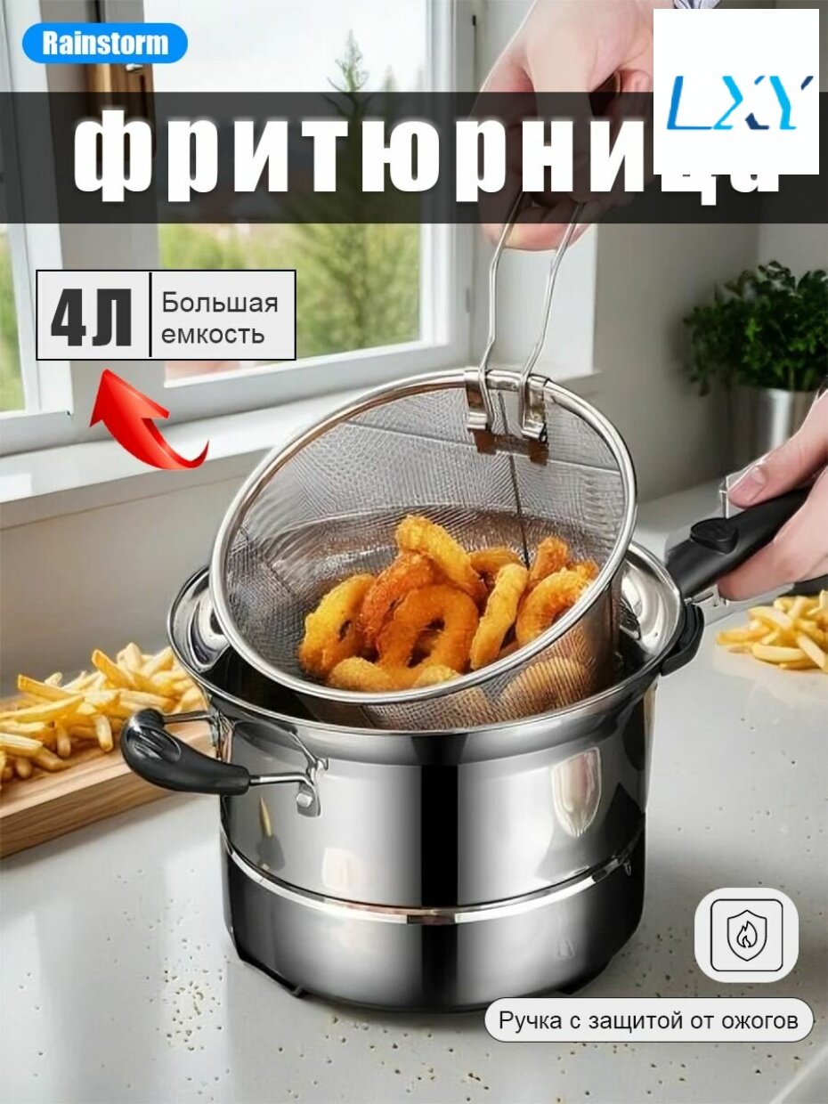 Бестселлер для фритюраБестселлер для фритюраБестселлер для фритюра