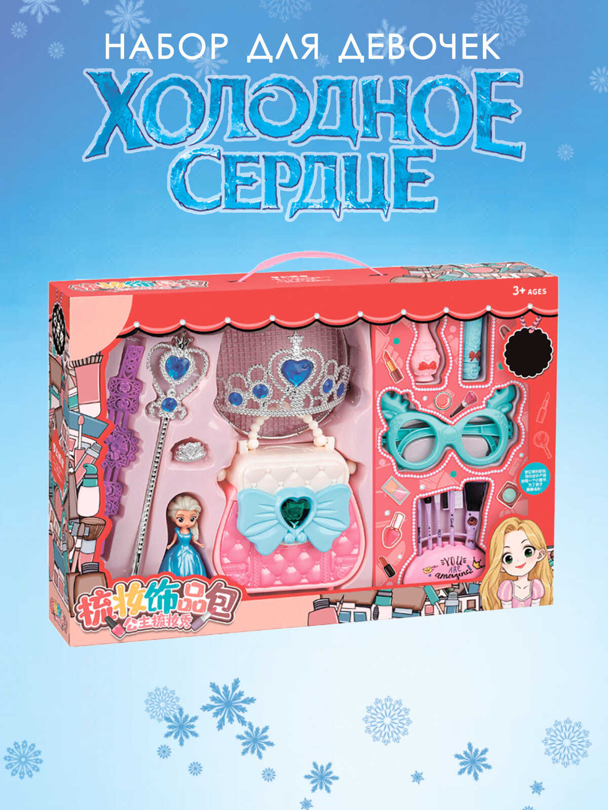 Детский игровой набор для девочек, комплект аксессуаров с фигурой принцессы