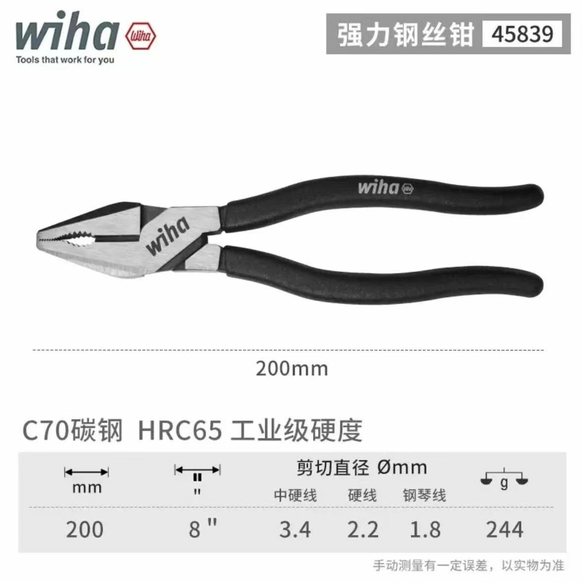 Немецкие оригинальные кусачки для стали Wiha Vira серии "Шварцвальд", комбинированные (боковые кусачки, кабельные кусачки, насосные клещи, тонкогубцы), 8 дюймов, общая длина 200 мм