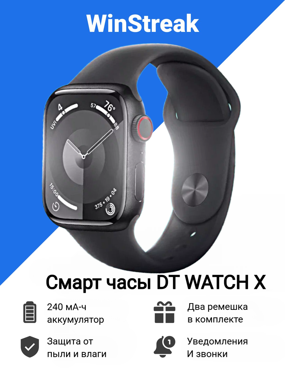 Cмарт часы DT WATCH X Умные часы PREMIUM Series Smart Watch AMOLED, iOS, Android, Bluetooth звонки, Уведомления, Черный