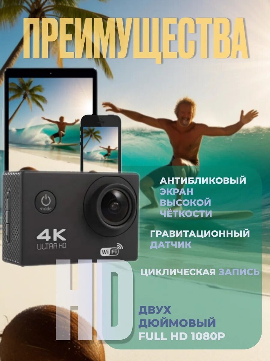 Экшн-камера Видеокамера для активного отдыха С Wi-Fi Full HD 1080P Профессиональная камера, Корпус Водонепроницаемый
