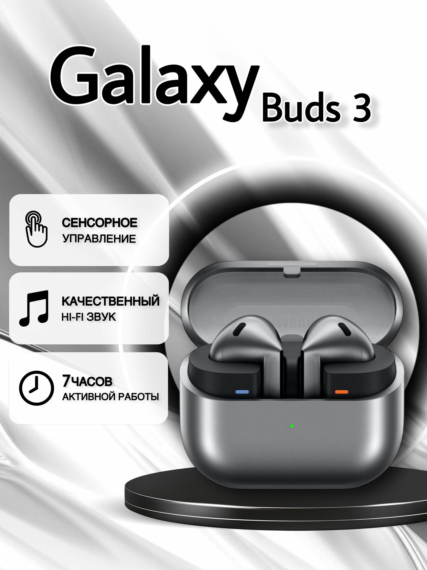 Наушники беспроводные для телефона, galaxy Buds 3, серые/grey