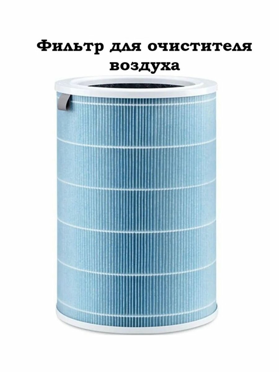 Фильтр для очистителя воздуха Electrolux FAP-2050 Anti Allergy