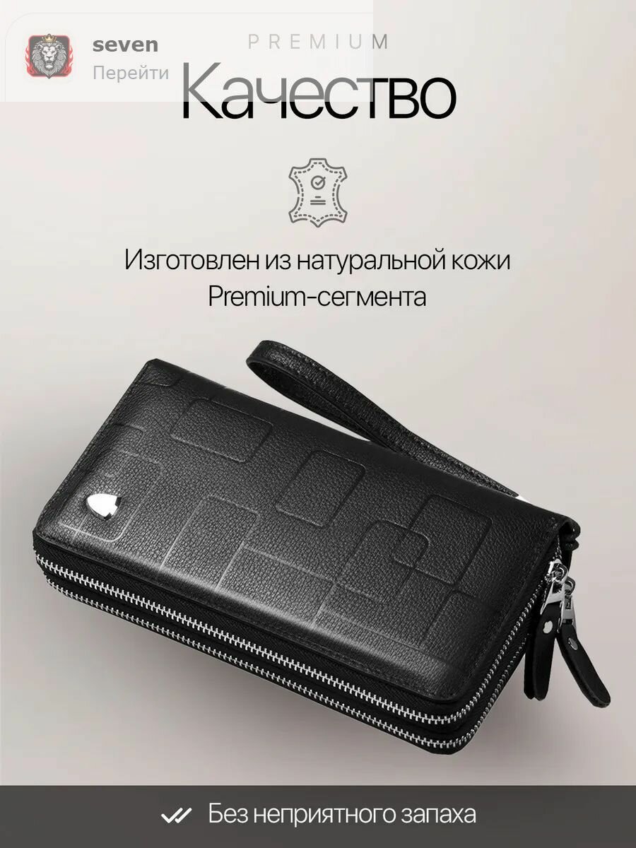 Портмоне, черный — фото 1