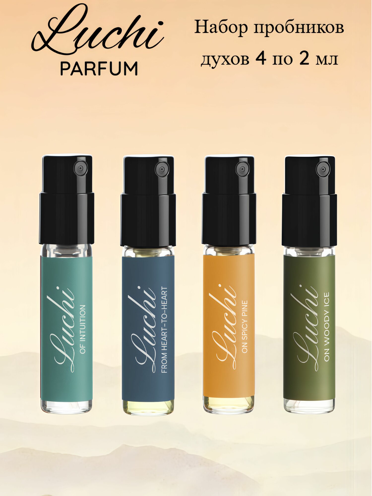 Luchi parfum - пробники духов, набор № 2