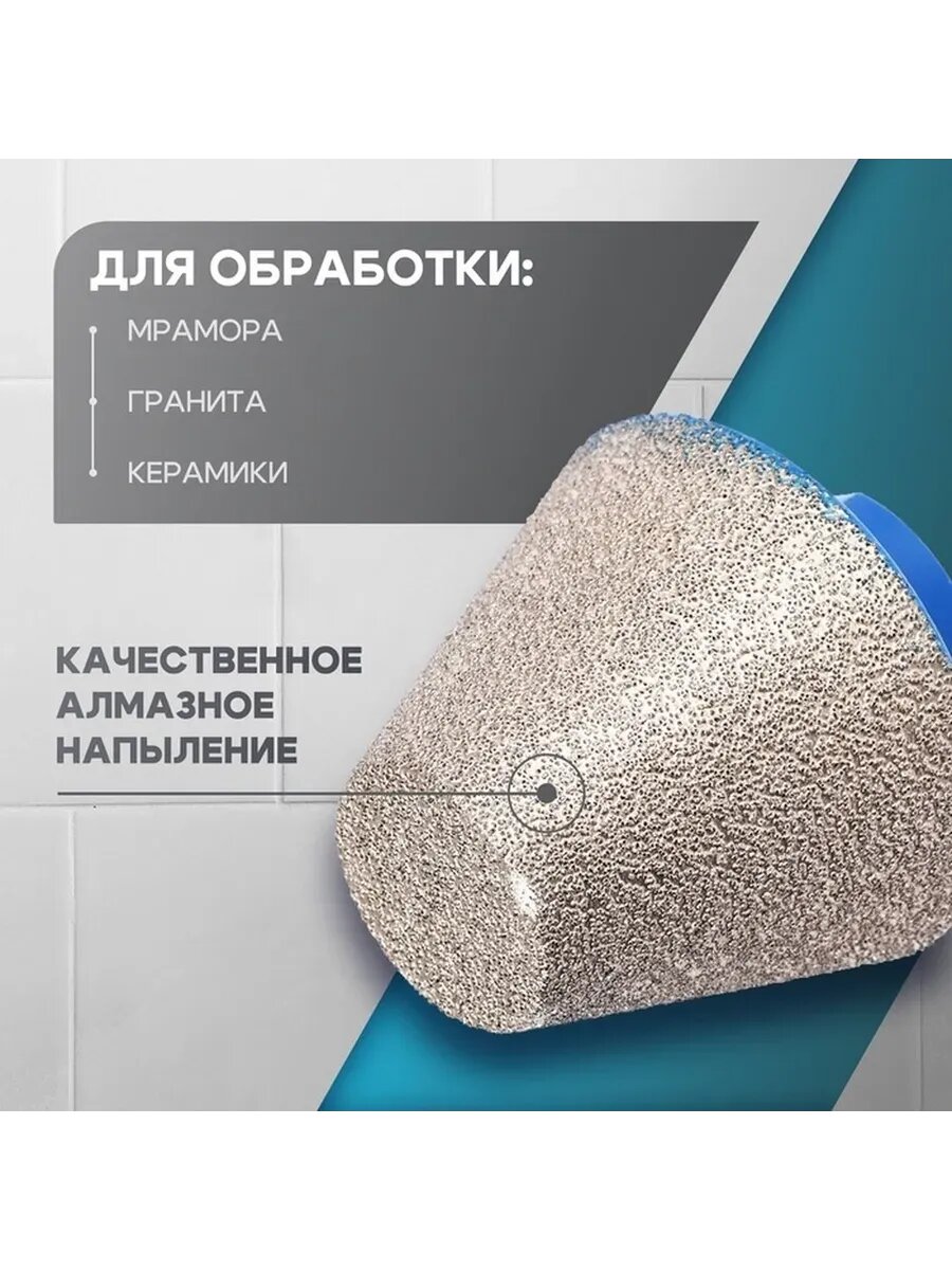 Конусная алмазная фреза для камня и керамики