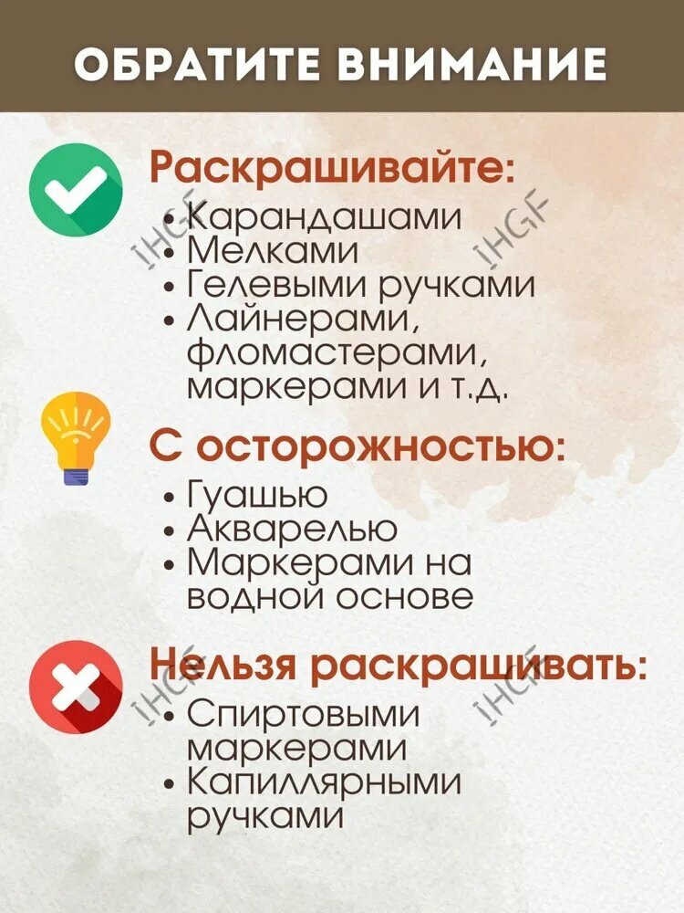Раскраска — фото 1