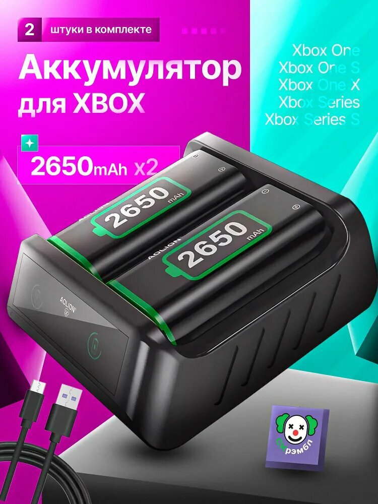 Аккумуляторы для геймпада "Xbox Series X/S", 2шт, 2650mAh, с зарядным кабелем