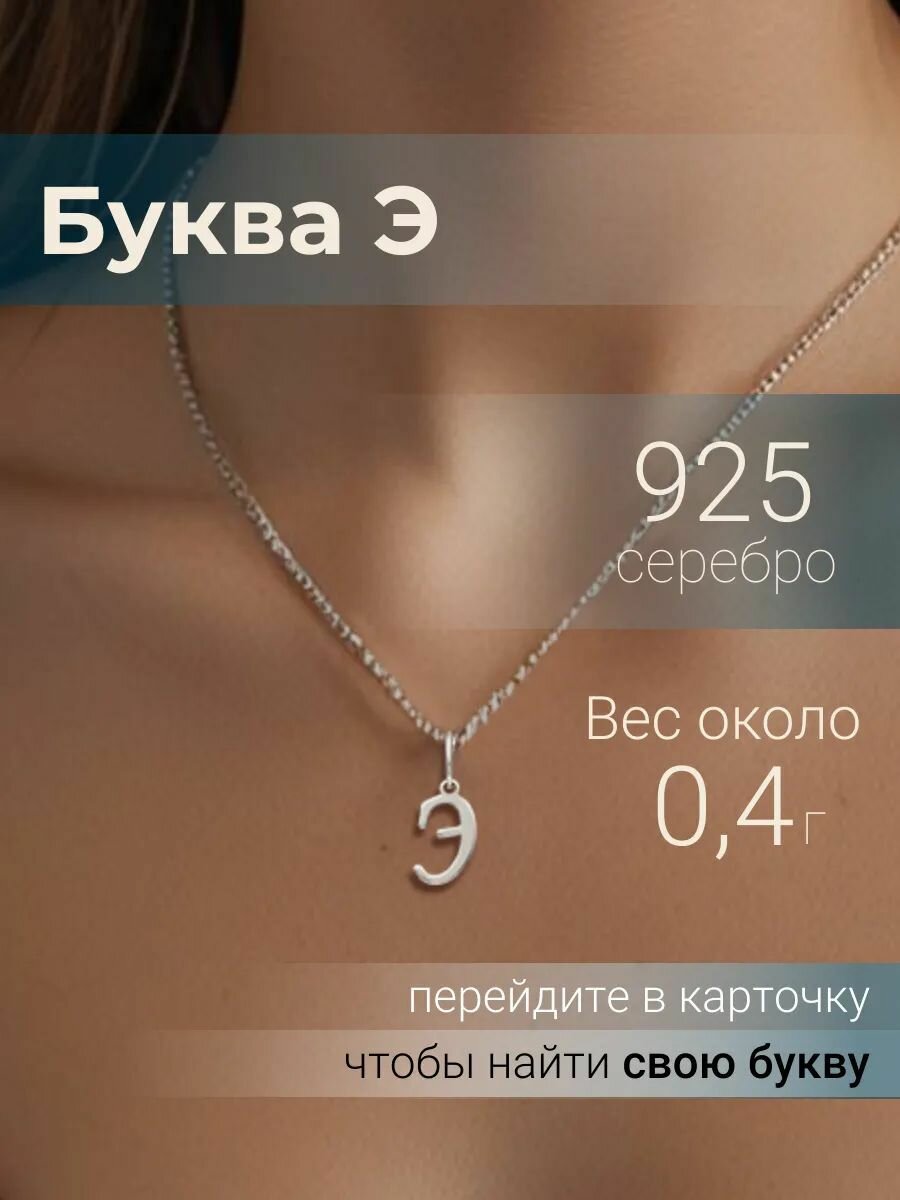 Подвеска, серебро, 925 проба
