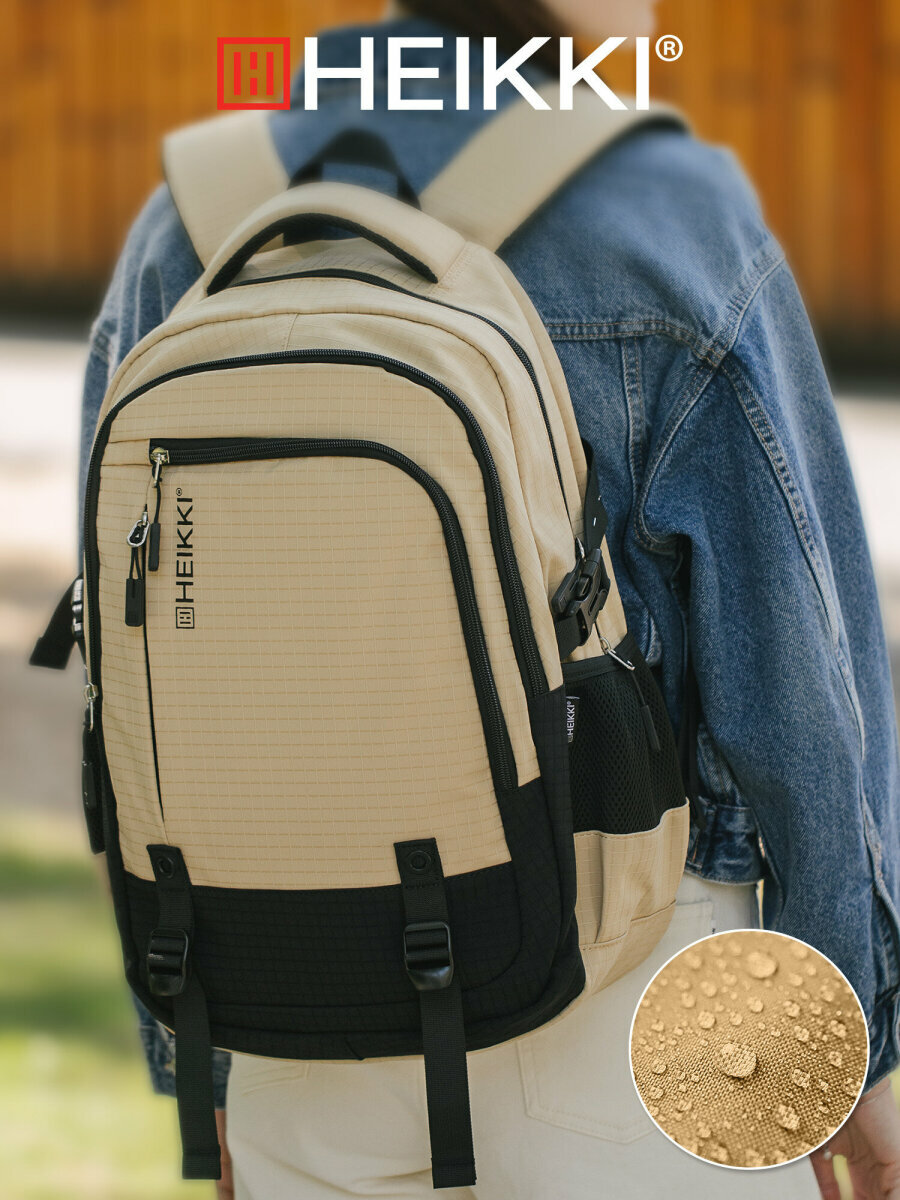 Рюкзак женский мужской, школьный спортивный городской, для подростка бежевый с отделением для ноутбука и кошельком, 2 отд, 48x33x19 см, Heikki, 273870