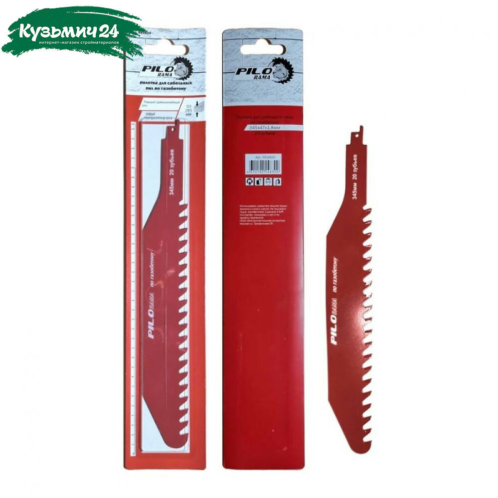 Полотно по газобетону Pilorama 345х47х1,8 мм 563420