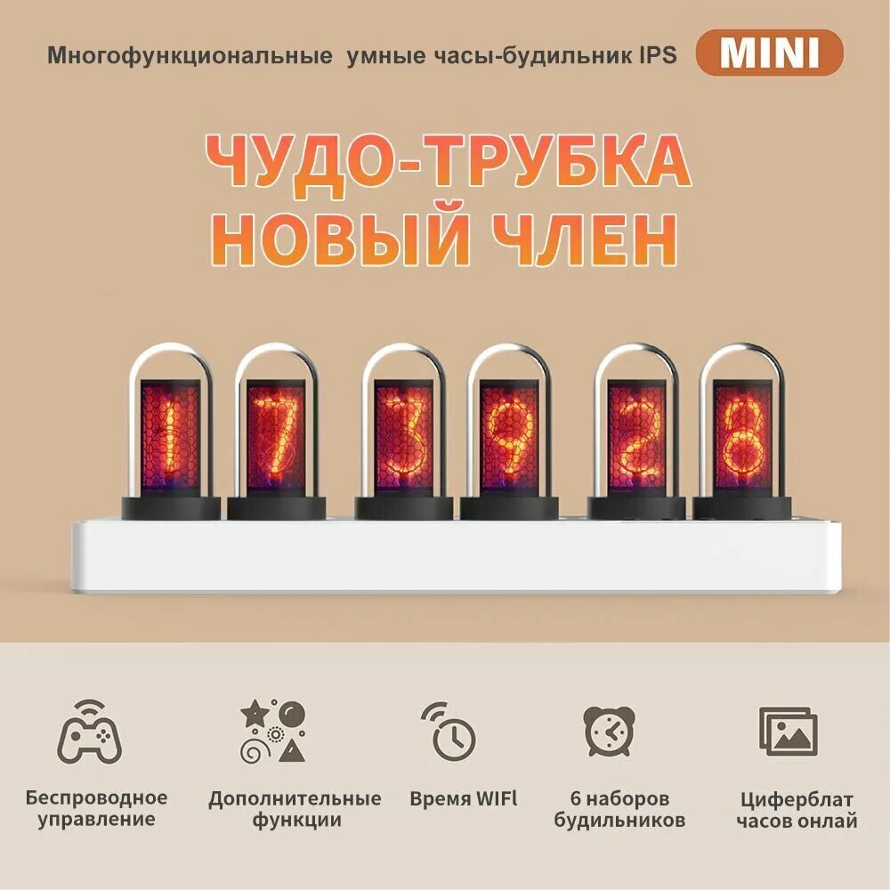 Мини IPS цветной HD экран, интеллектуальный многофункциональный будильник, Mini / Nixie Tube Wi-Fi автоматическая калибровка времени, 6 групп функций будильника, 7 режимов отображения(белые)