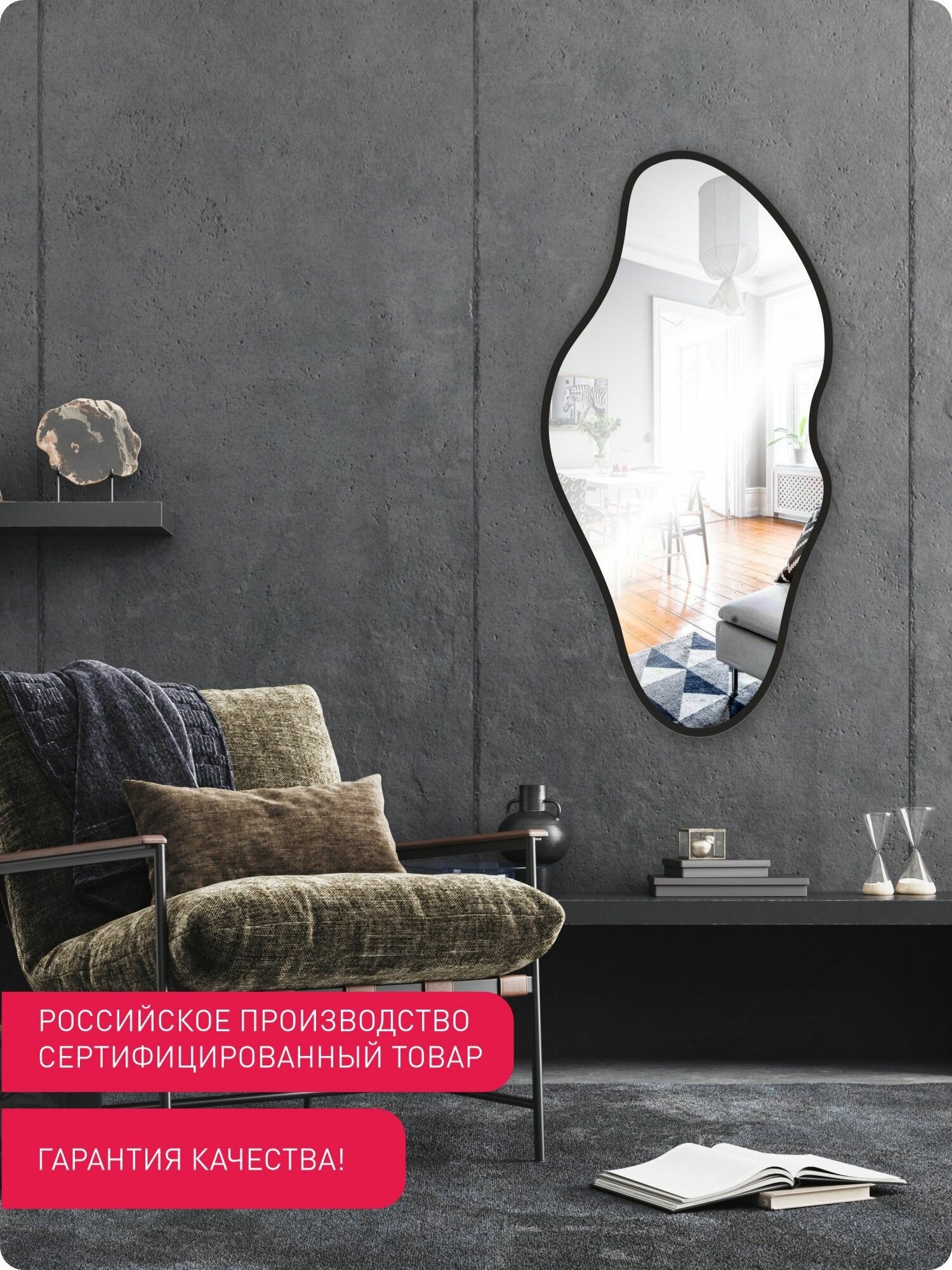 Интерьерное зеркало облако 50 x 100 см