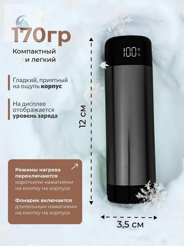 Портативная электрогрелка