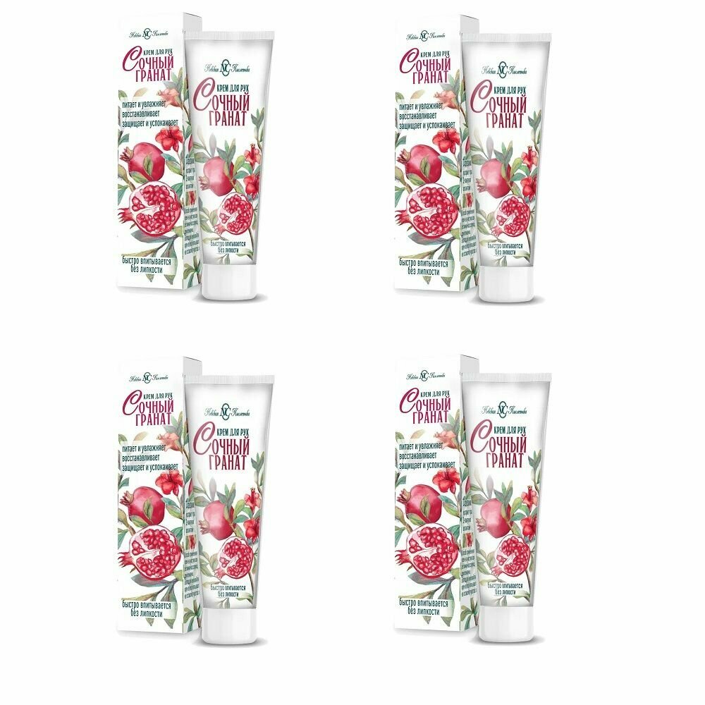 Крем для рук Невская Косметика, Сочный гранат 40 мл, 4шт