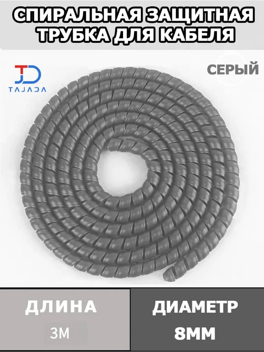 Защита для проводов набор（3M）