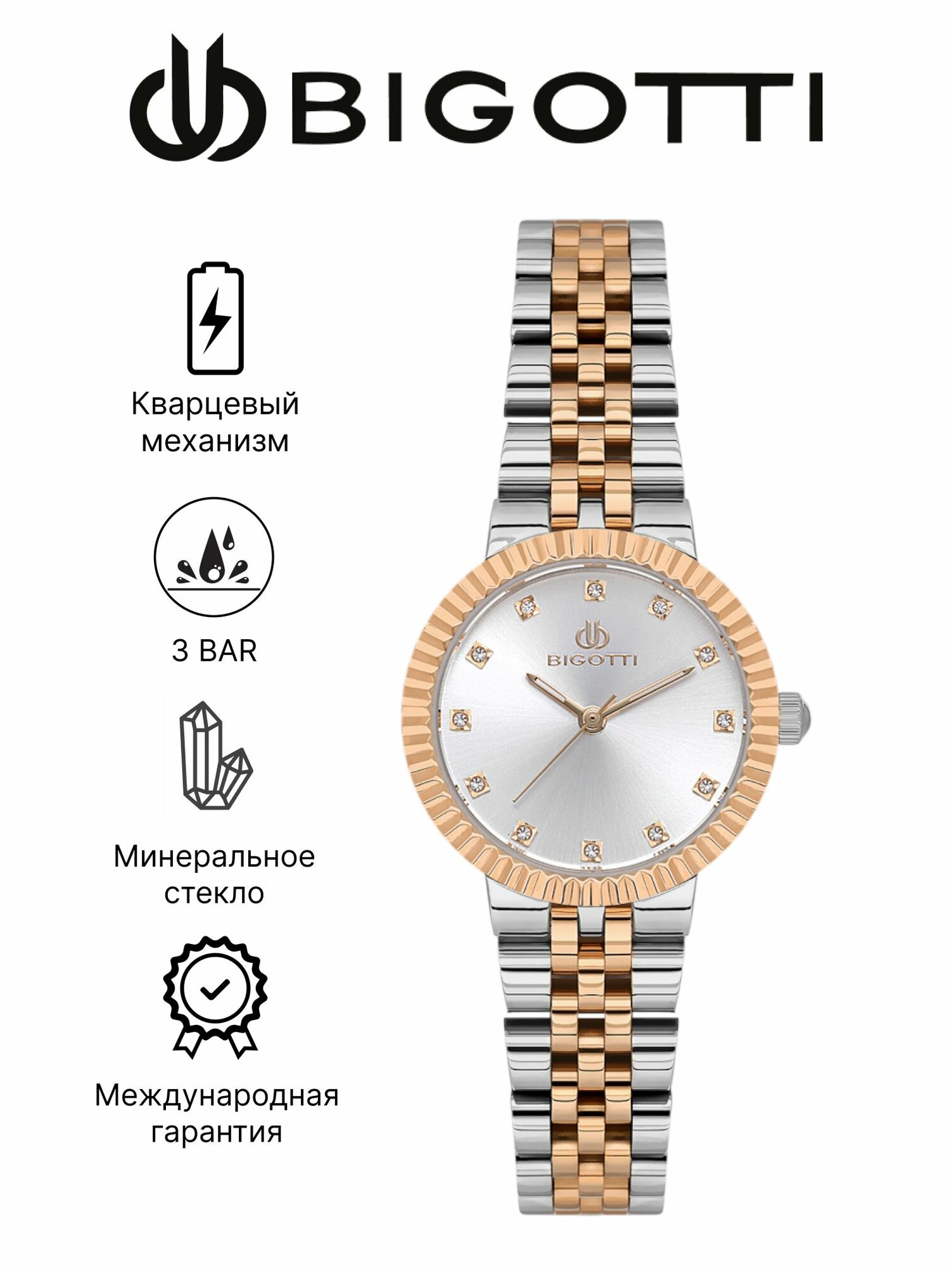 Наручные часы