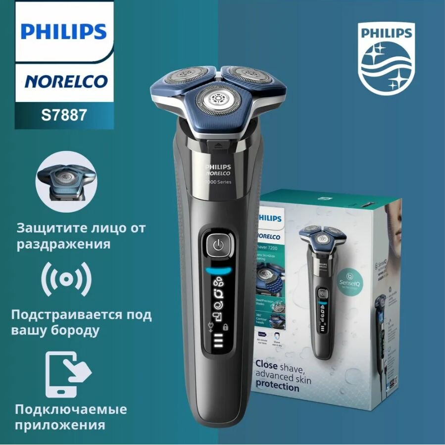 Philips Электробритва Norelco S7887 С датчиками контроля движения, светло-синий, серый металлик