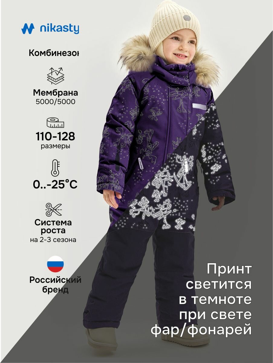 Комбинезон утеплённый