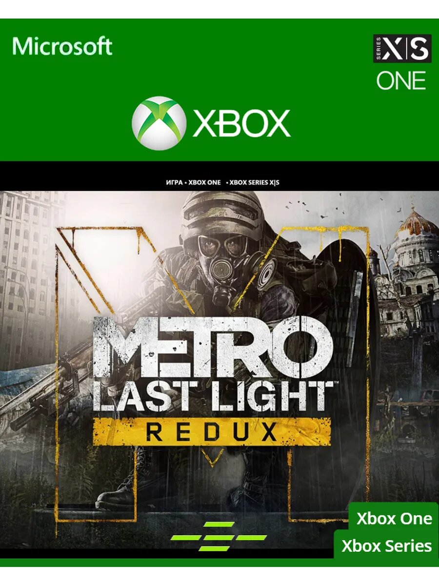 Metro Last Light Redux Xbox, цифровая версия Xbox One/Series X/S, с новым аккаунтом Xbox