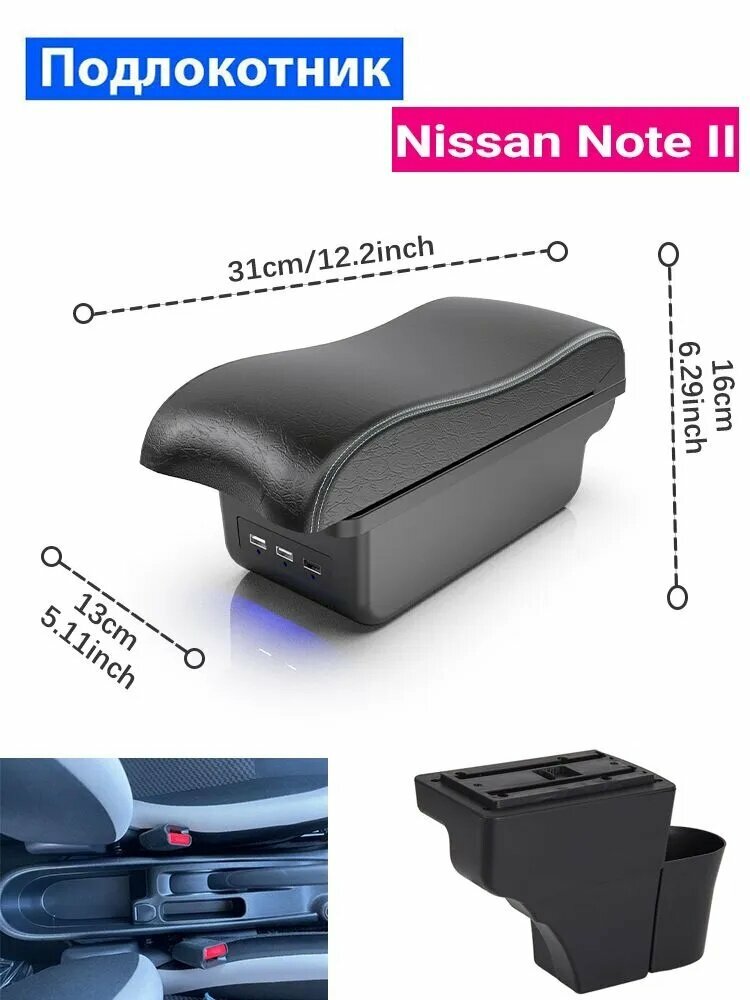 Подлокотник для автомобиля