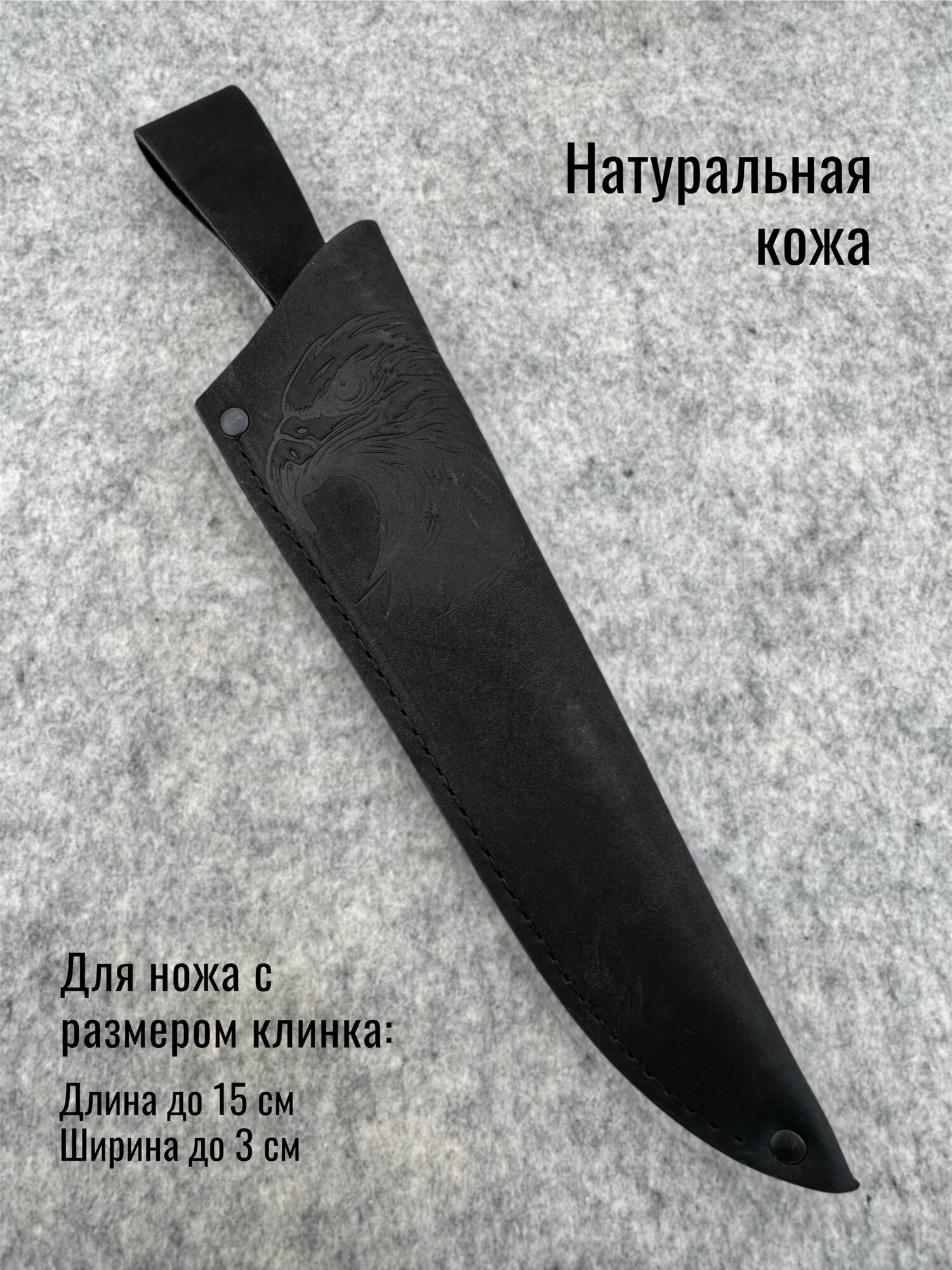 Чехол-ножны для ножа на ремень с двойным подвесом