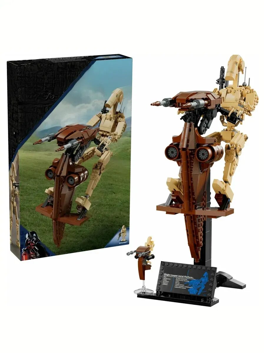 Конструктор Звездные войны, Боевой дроид, Х1841