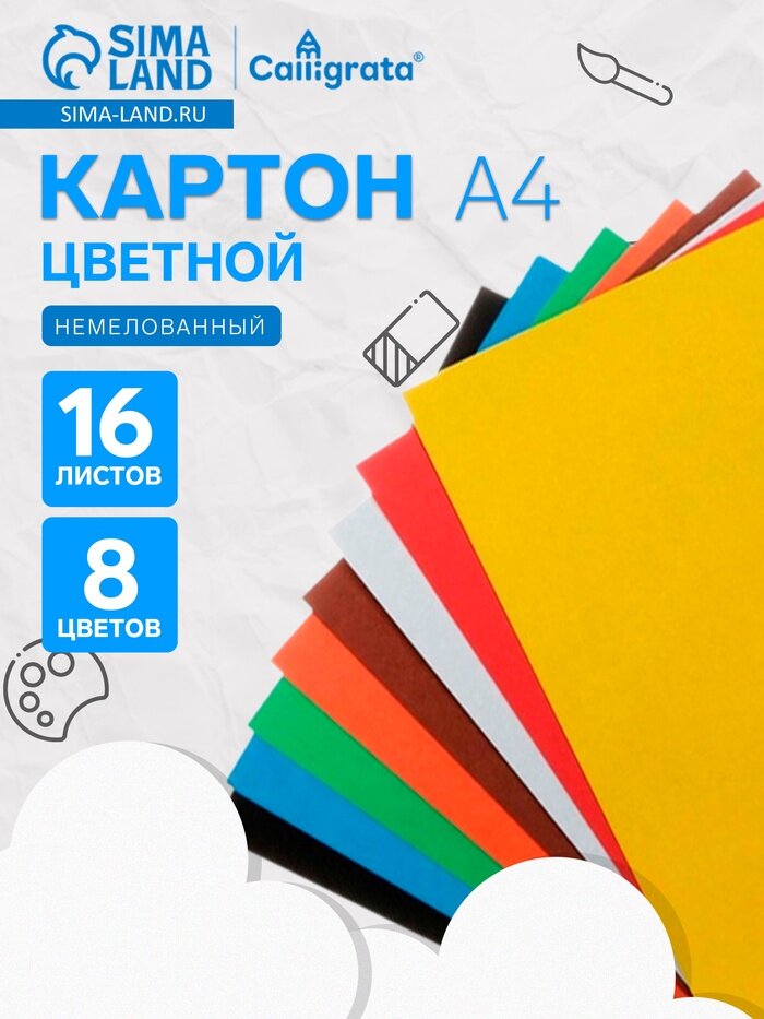 Картон цветной А4 «Луч: Школа творчества», 16 листов, 8 цветов, немелованный, односторонний, 220 г/м²