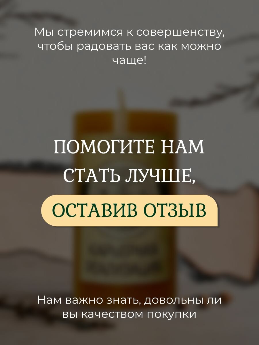 Свеча Карьерный рост №8 — фото 1