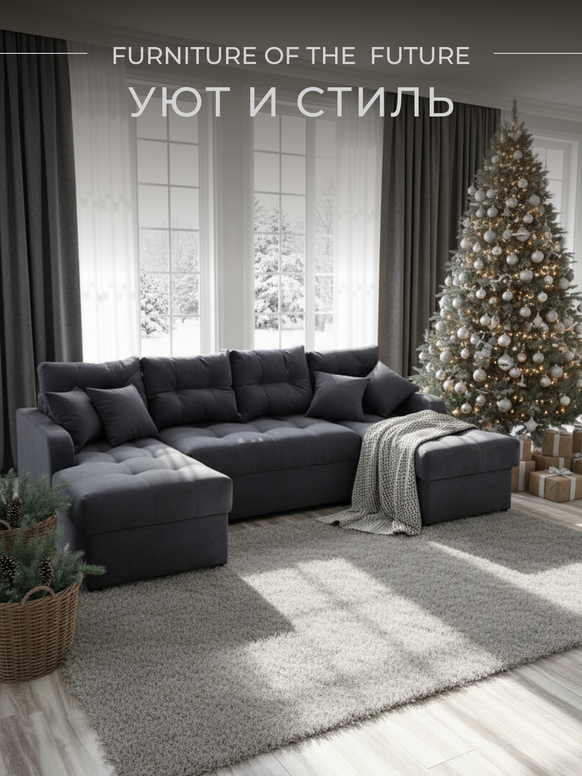 Диван п-образный Furniture of the Future, антивандальный, велюр, 260x165 см