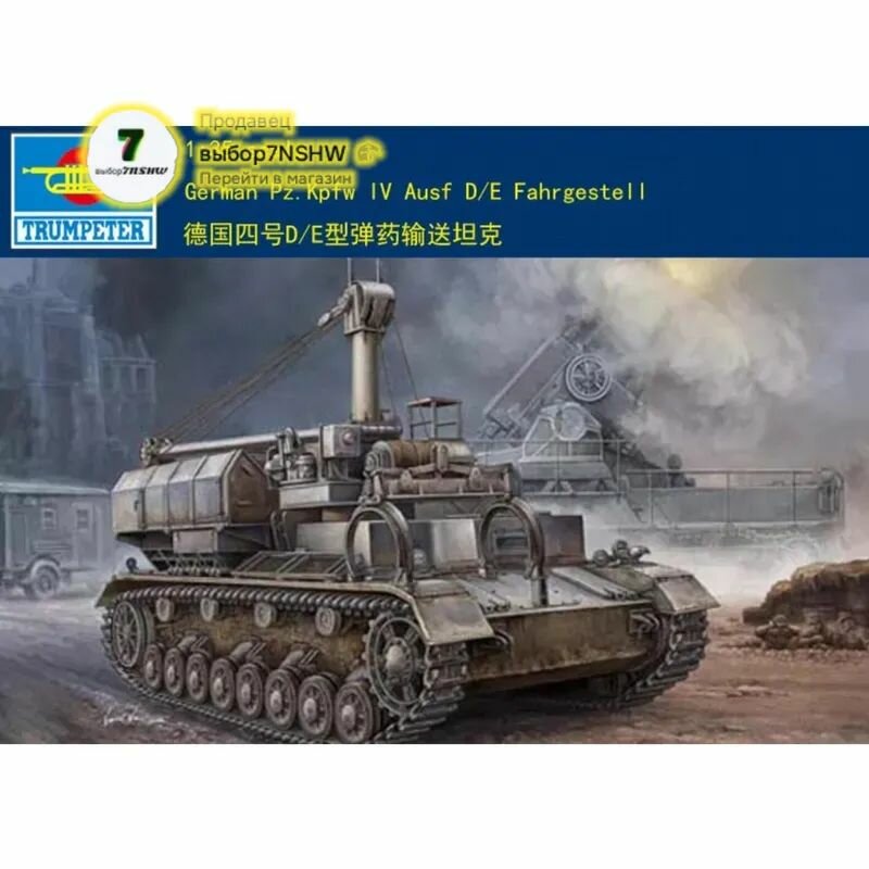 Trumpeter 1/35 00362 Pz.Kpfw.IV Ausf. D/E Fahrgestell Комплект для моделей