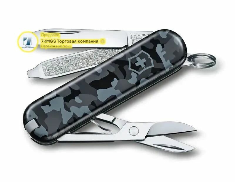 Нож - брелок Victorinox Classic SD Navy Camouflage 0.6223.942, 58 мм, 7 функций.