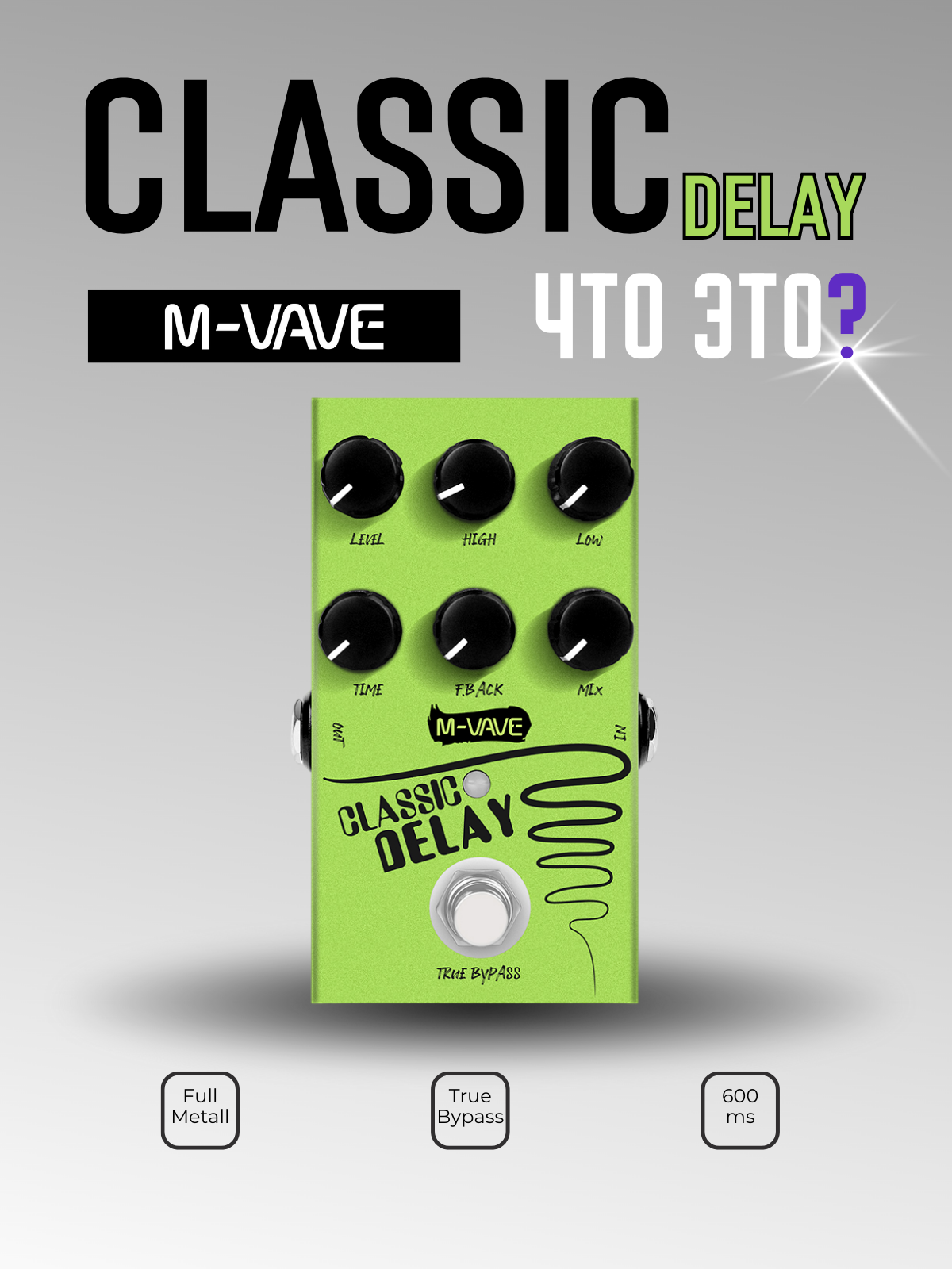 Педаль эффектов M-VAVE CLASSIC DELAY, для электрогитары, портативная, металлическая, салатовая