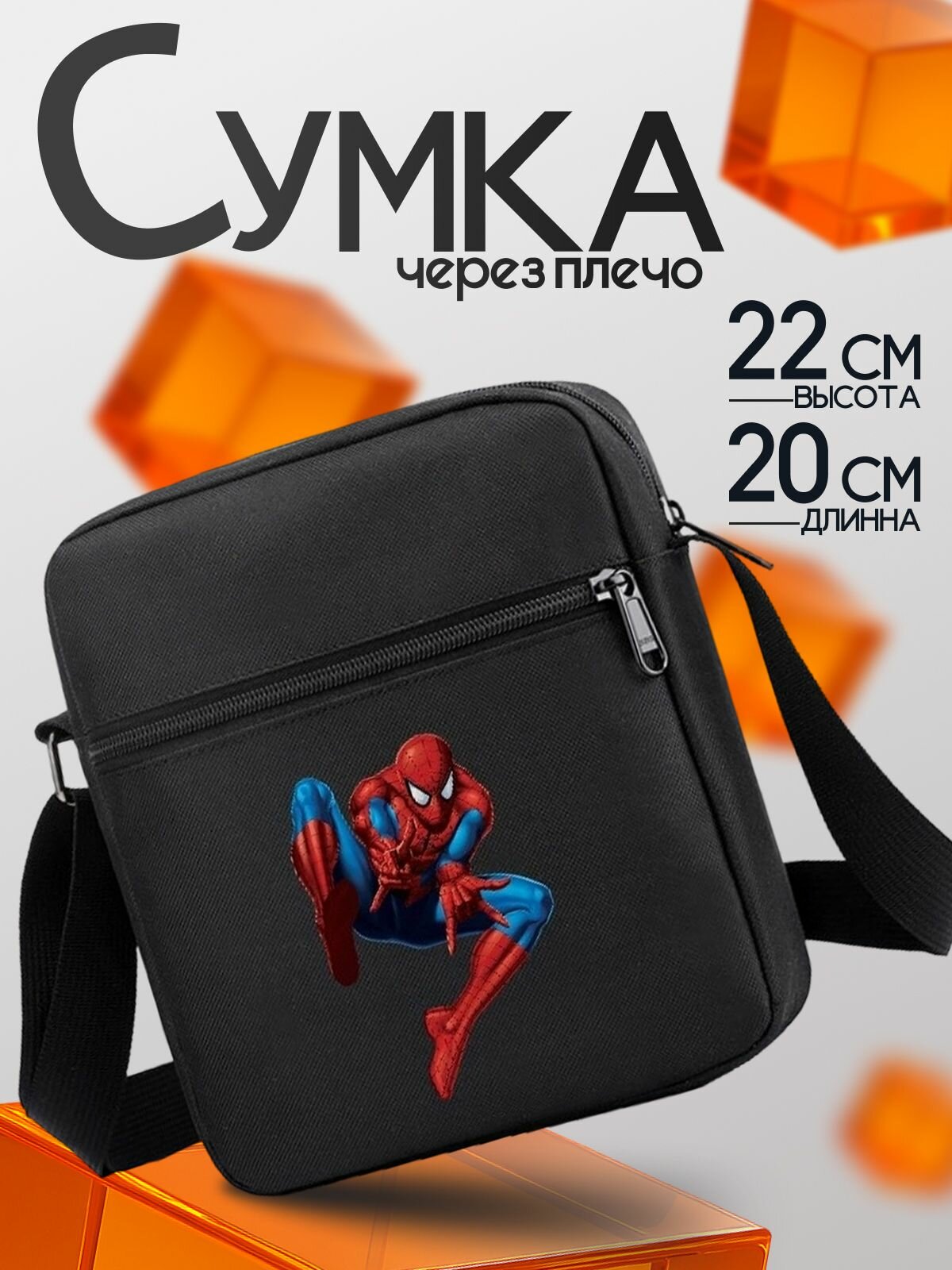Сумка кросс-боди